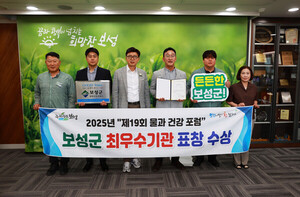 보성군, 물관리 최우수기관 선정 쾌거